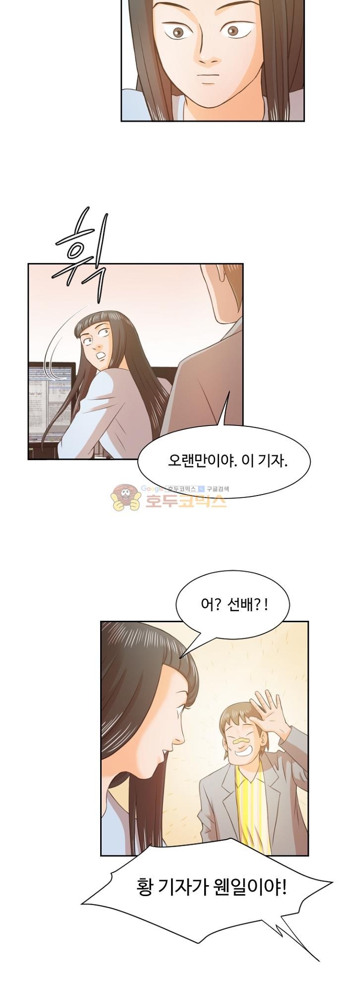 탐식보도 83화 > Webtoon | 함보라(Hambora)
