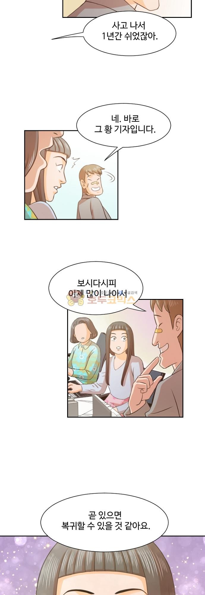 탐식보도 83화 > Webtoon | 함보라(Hambora)